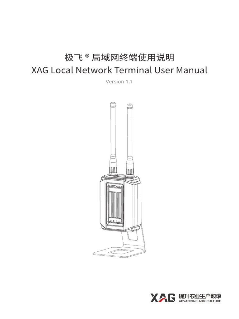 Local Network Terminal User Manual-V1.1 EN&CN | PDF