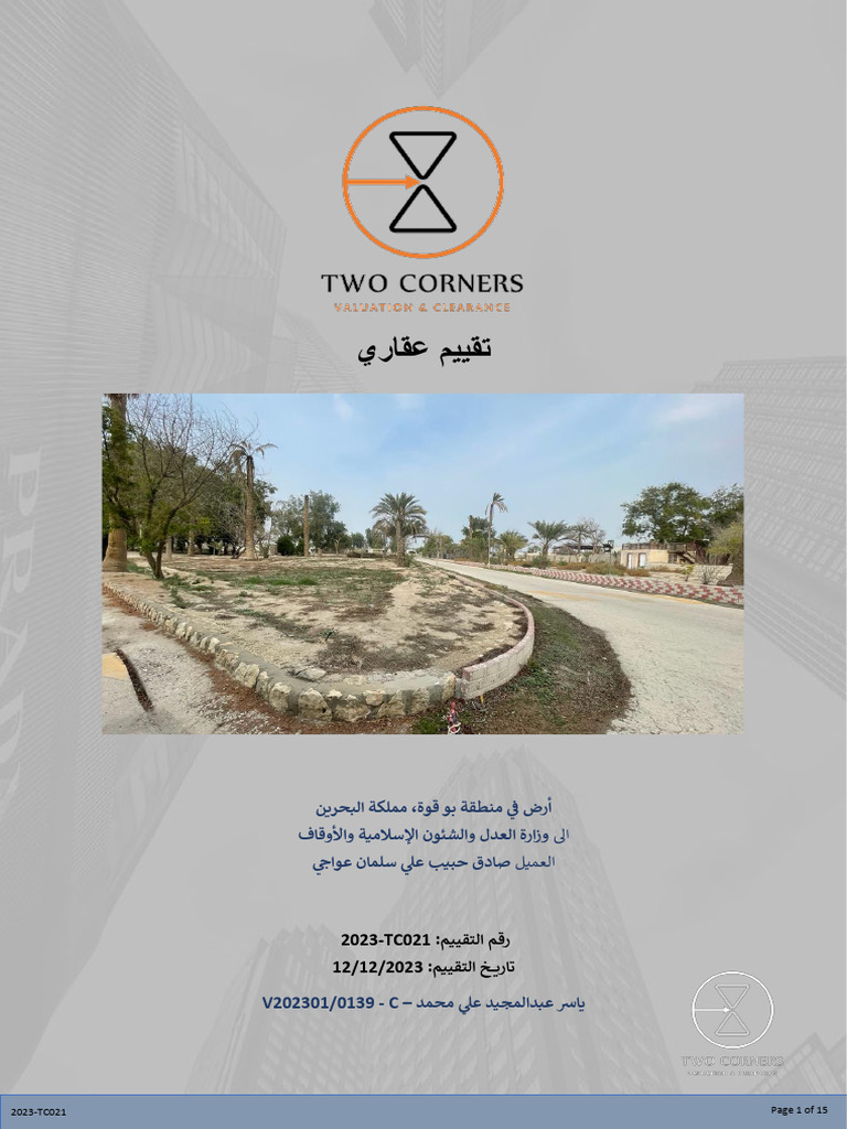Two Corners 2023-TC021 | PDF