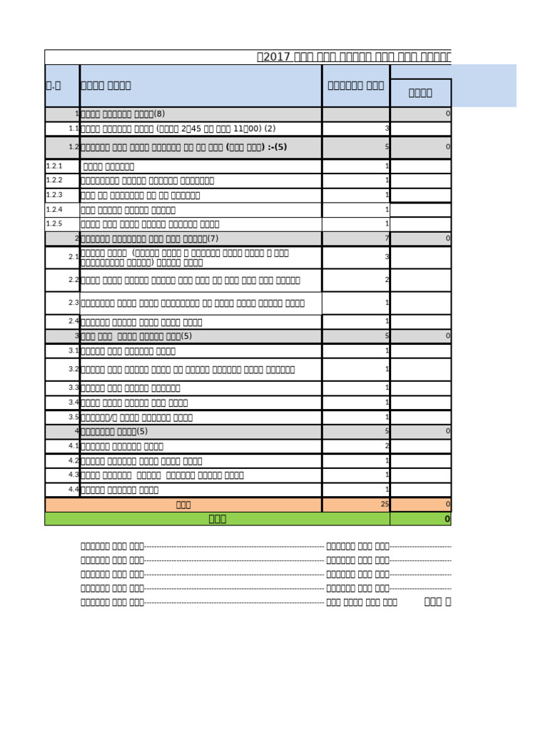 October 3rd Week | PDF