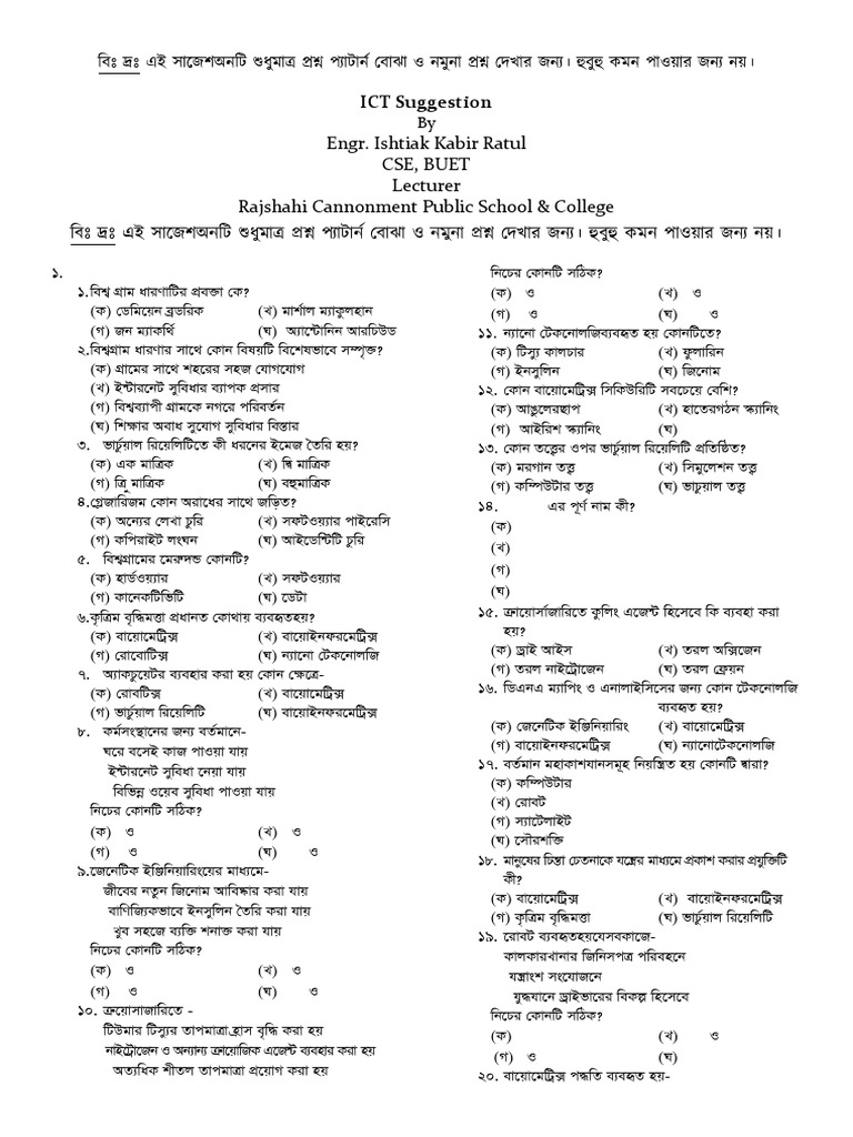 ICT Suggestion MCQ Ws 2024 | PDF | Computer Data | Character Encoding