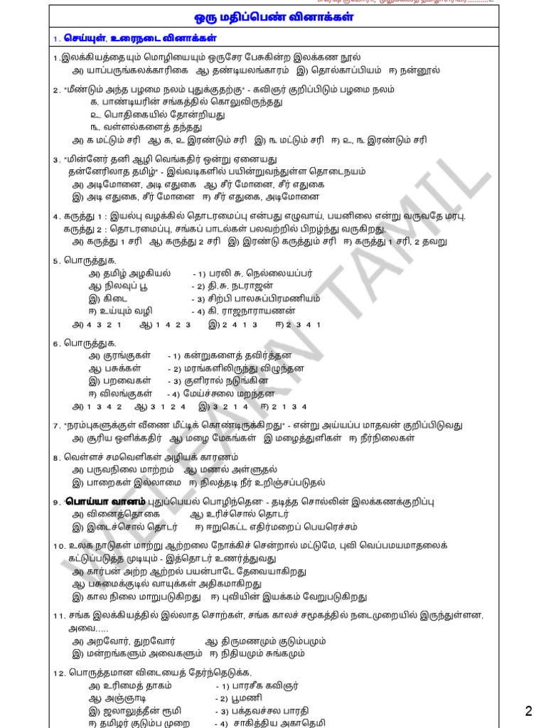 Tamil Notes | PDF