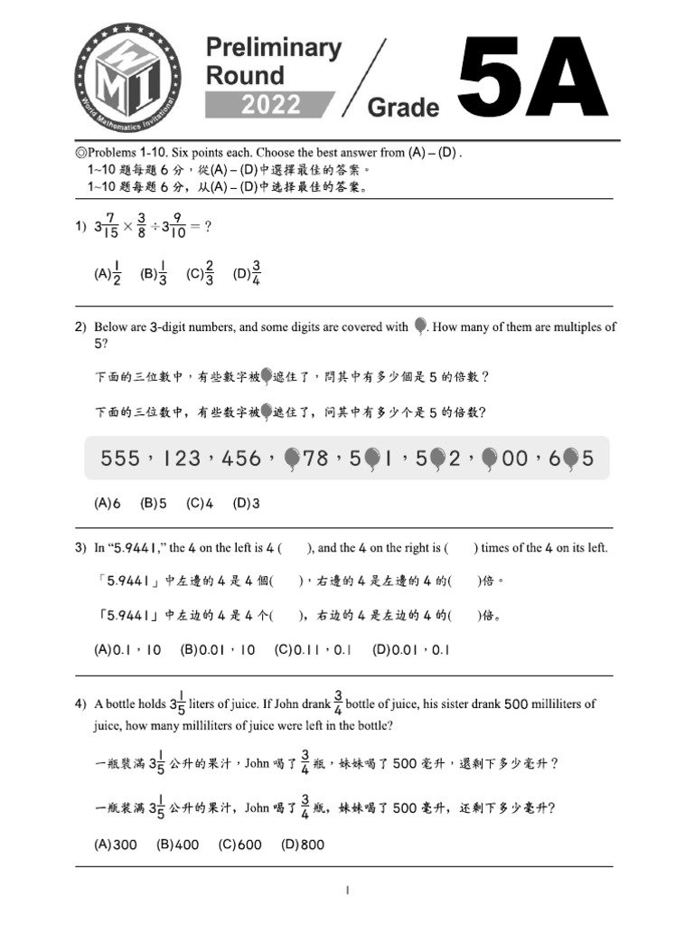 2022 WMI Std5A | PDF