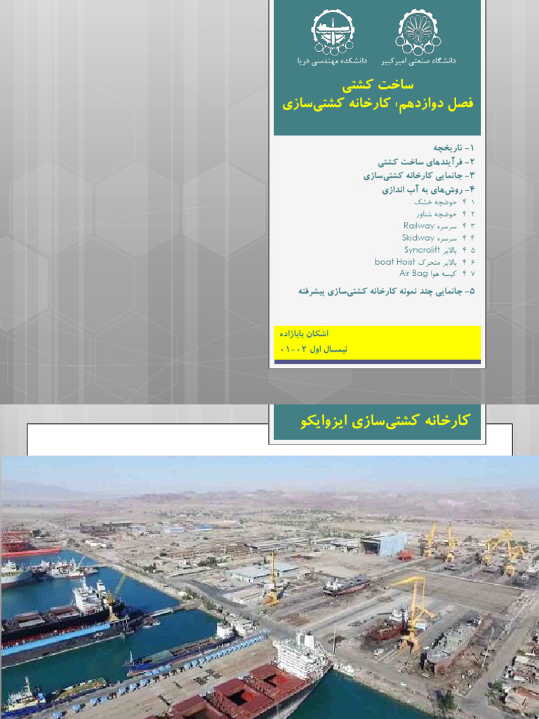 Shenakht-12-Shipyard | PDF