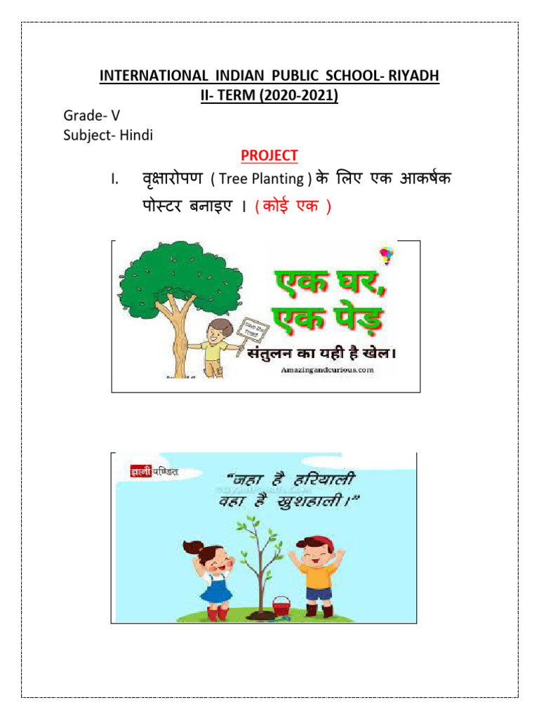Project Grade - V | PDF