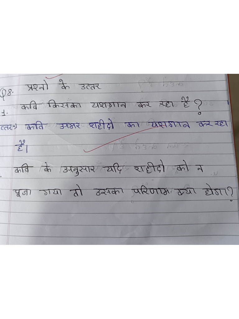 Hindi chapter 1 to 5 | PDF