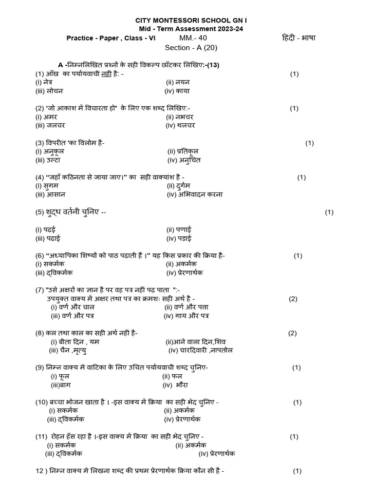 class 6 Revision Paper mid term-2 2024-25 | PDF