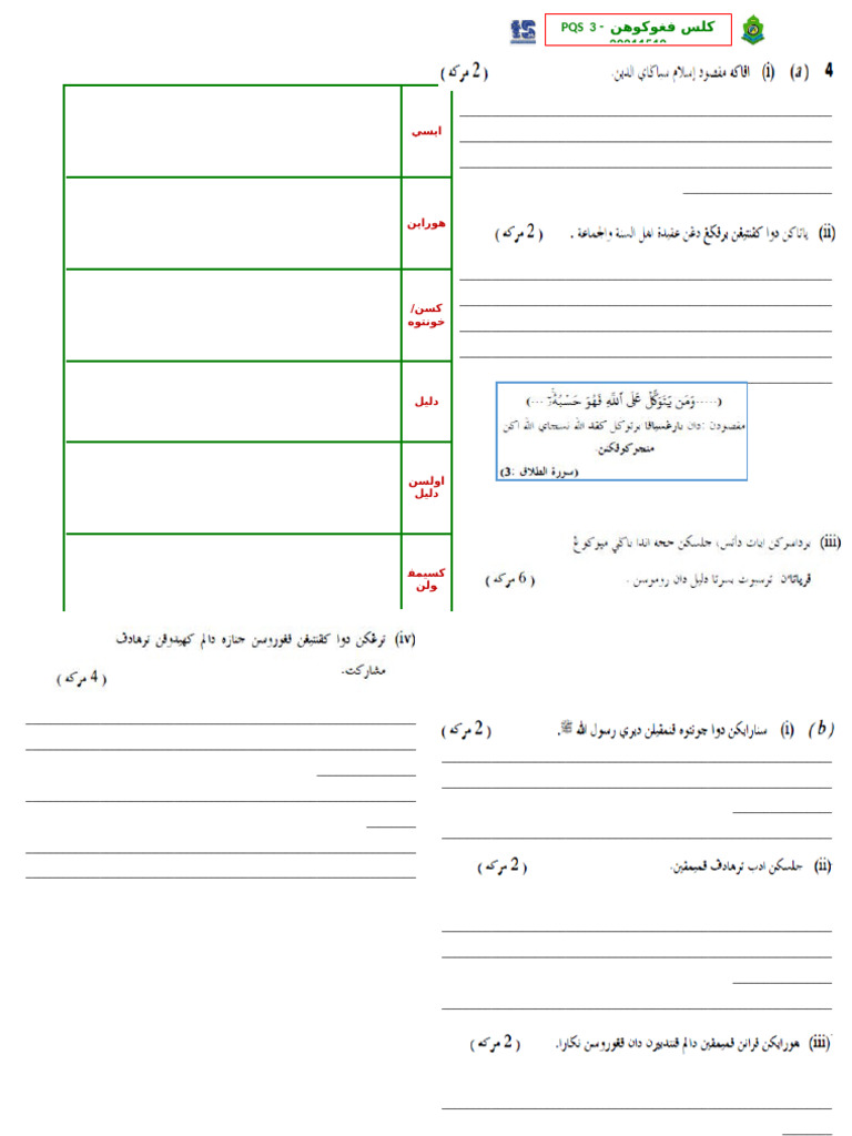 Bahan Intervensi 3-PQS 15102021 | PDF