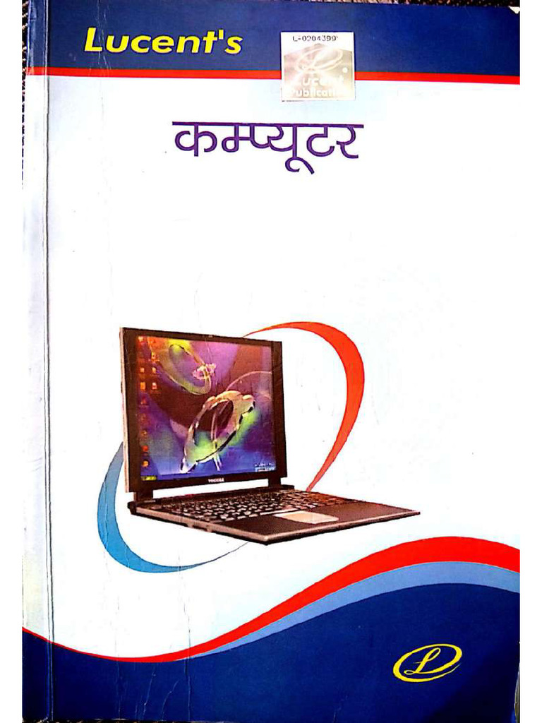 Lucent Computer Book in Hindi PDF | PDF