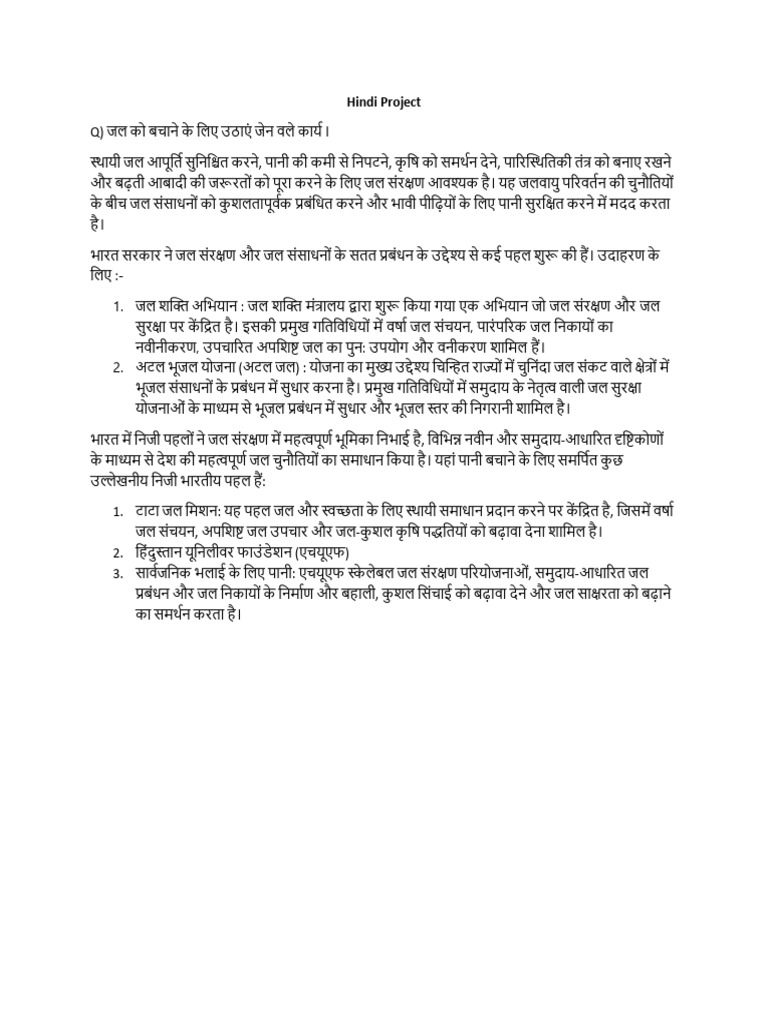 Hindi Project | PDF