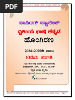 Kass Form A, A1, A2, A3, A4 Empty | PDF