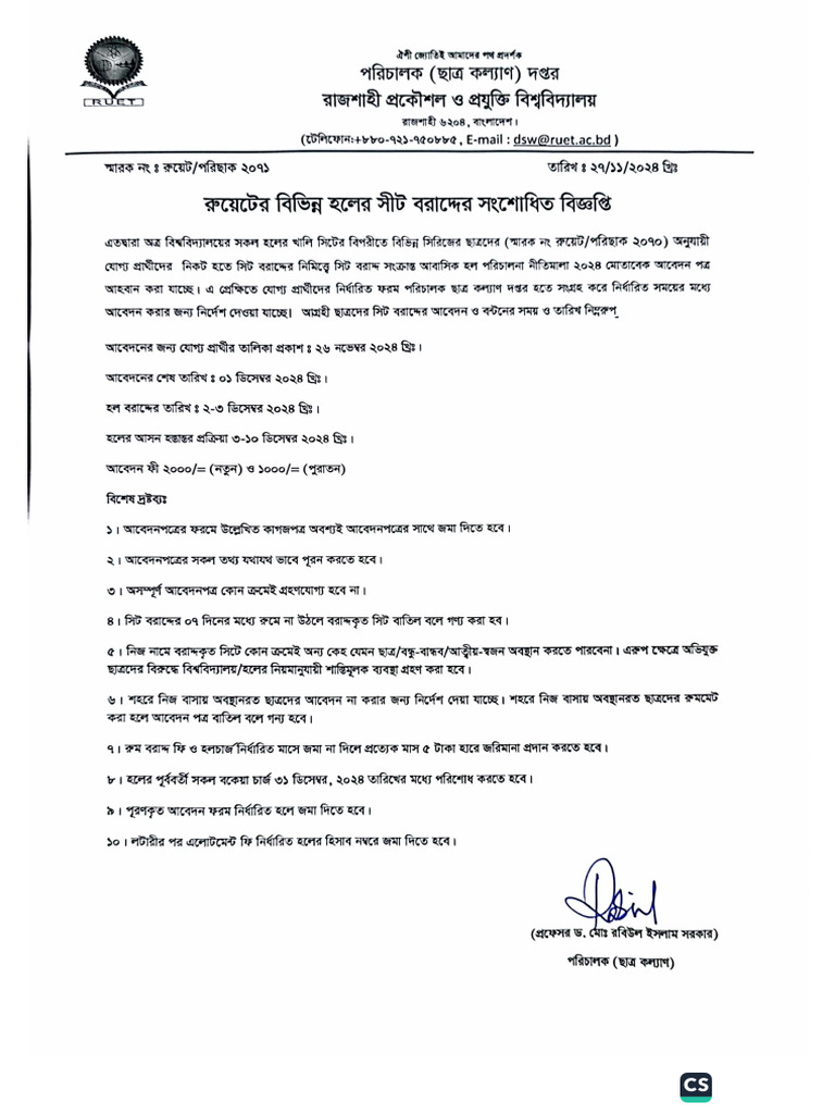 Revised-Notice | PDF