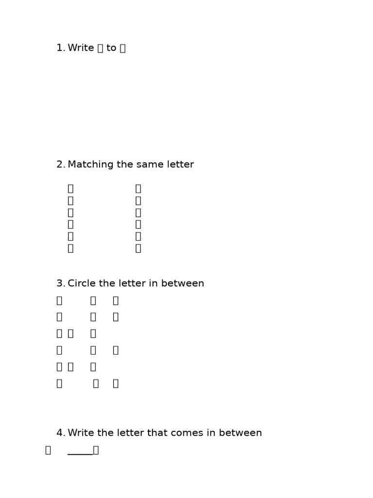 Kannda Written LKG | PDF