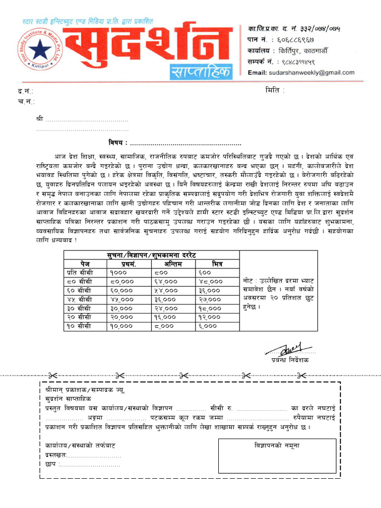 Sudarshan Porposal | PDF