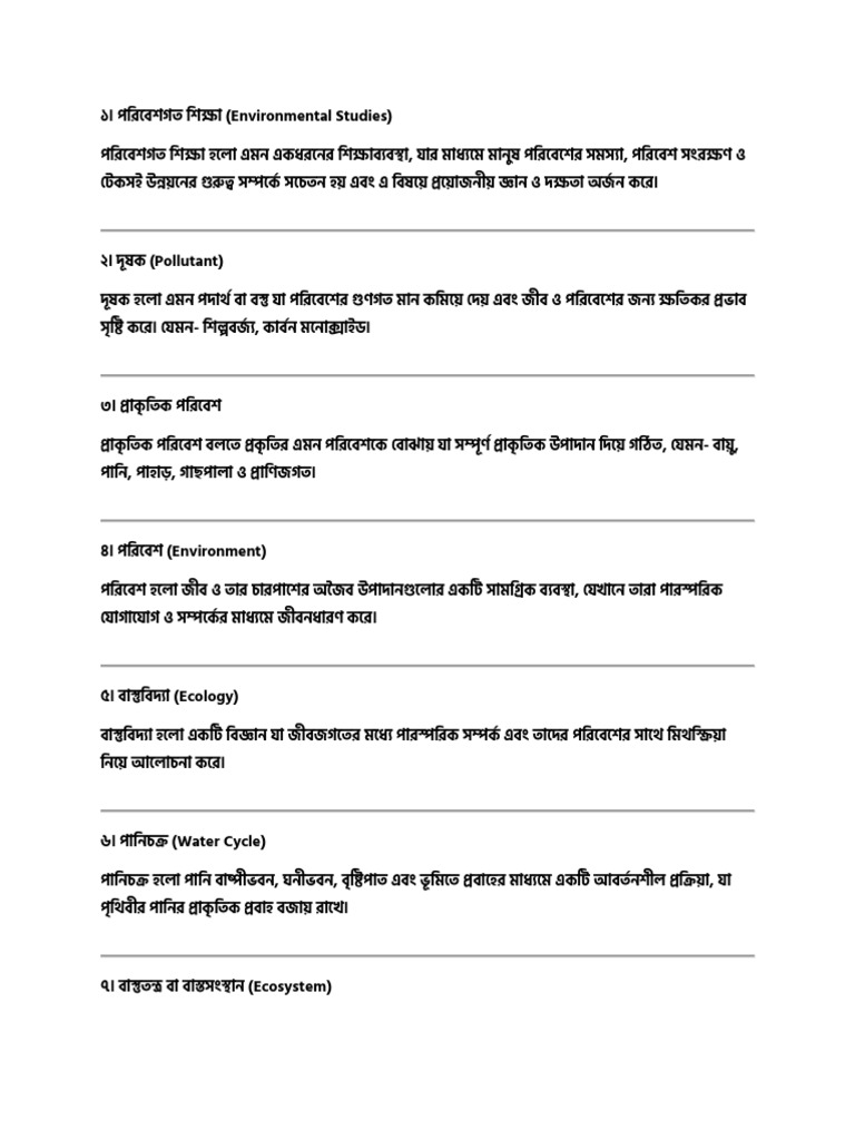 Oti Sonkipto Env | PDF