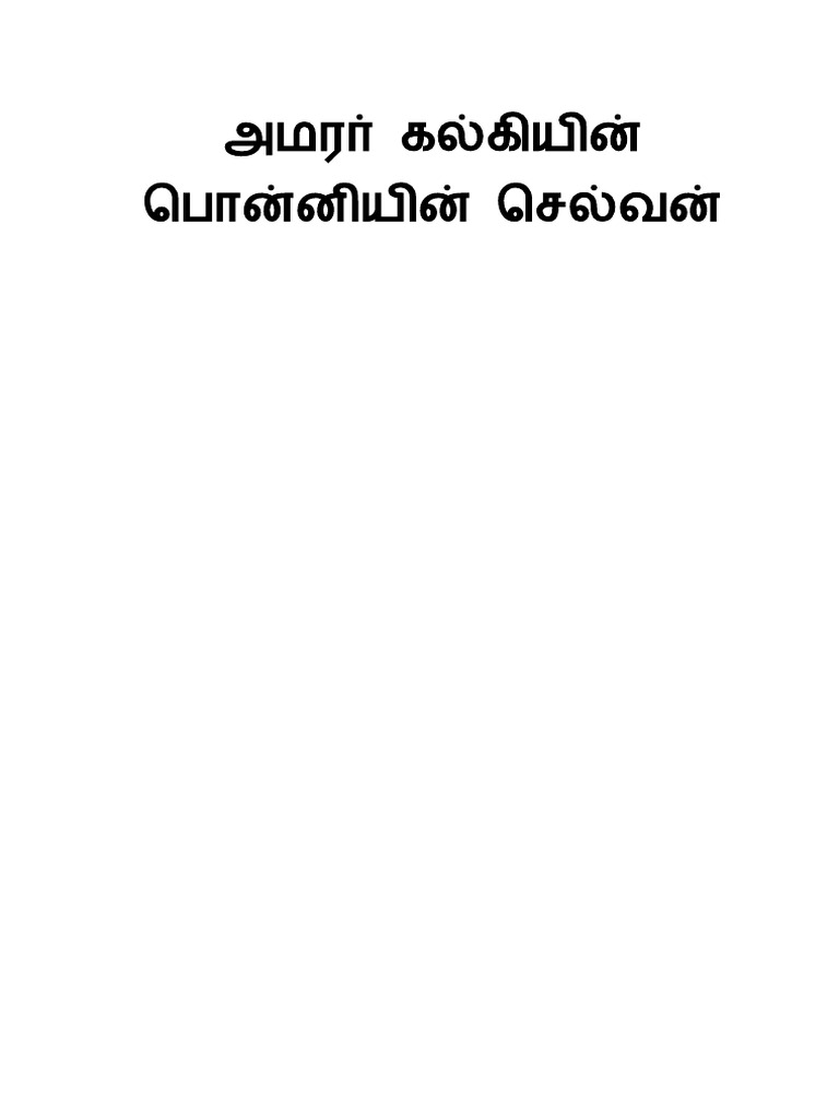 Part 4 - Mani Magudam | PDF