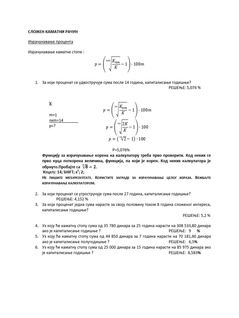 Slozen Racun - Procenat | PDF