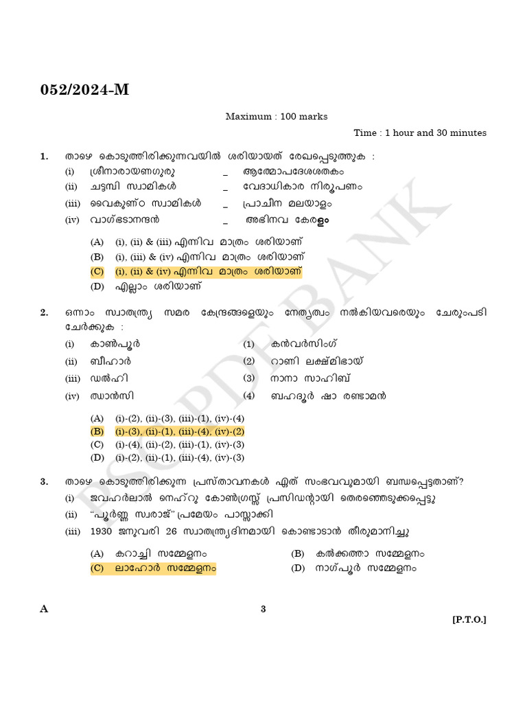 LDC Question Paper With Answers 2024 | PDF