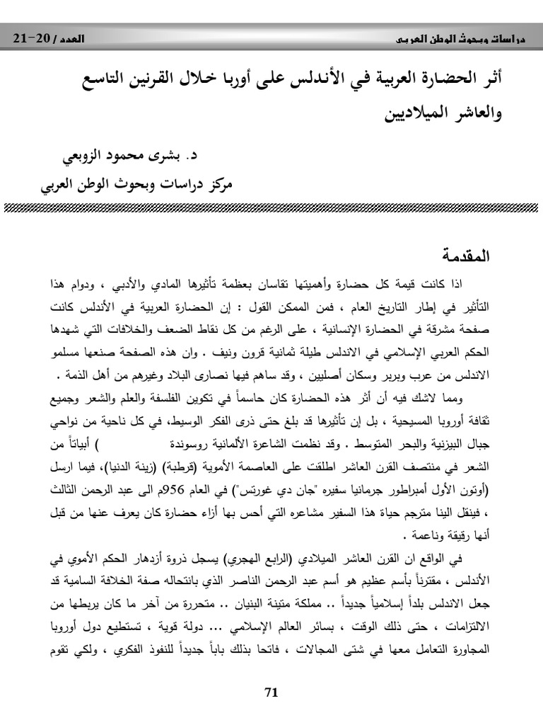 Hroswitha) 956 | PDF