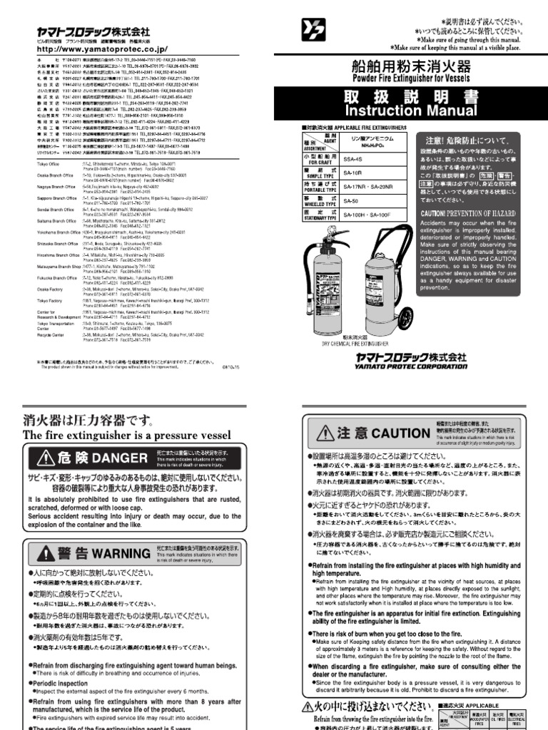 Instruction Manual PQS 5 KG Yamato SA-17NR | PDF