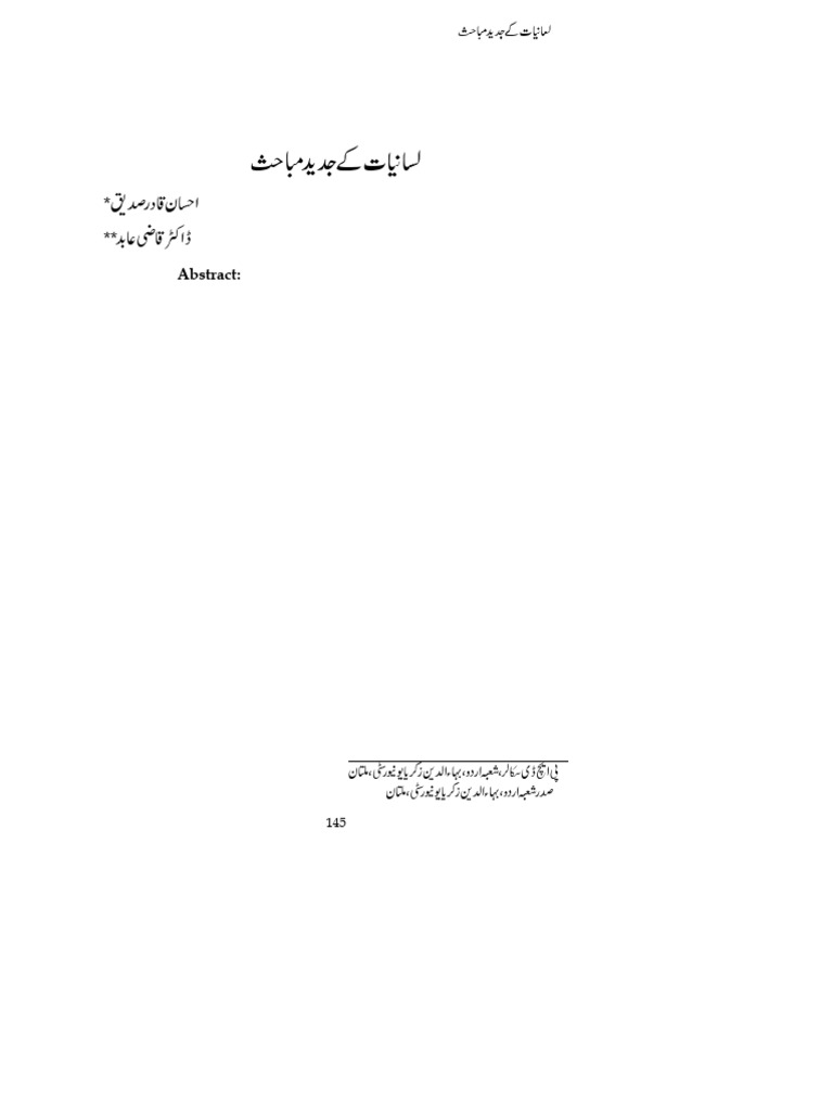 14 - Ehsan Qadir Qazi Abid | PDF | Science | Cognitive Science