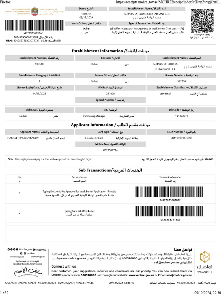 Al Baraha Flowers Restaurant | PDF