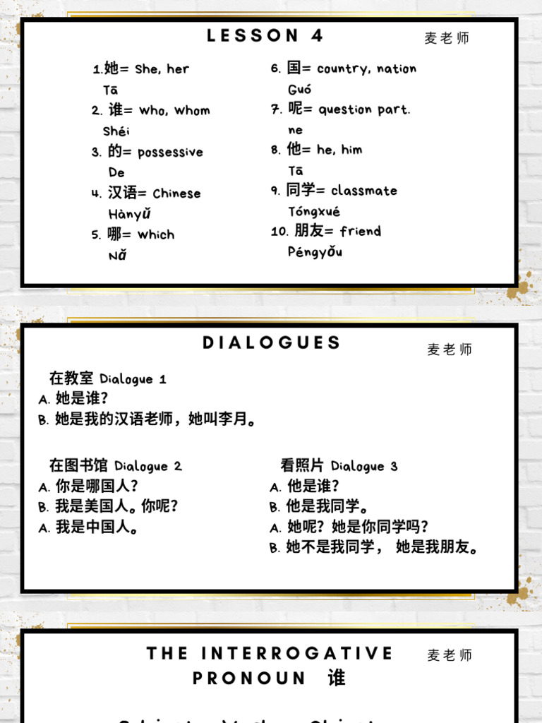 HSK 1 Lesson 4 EXPLANATION | PDF