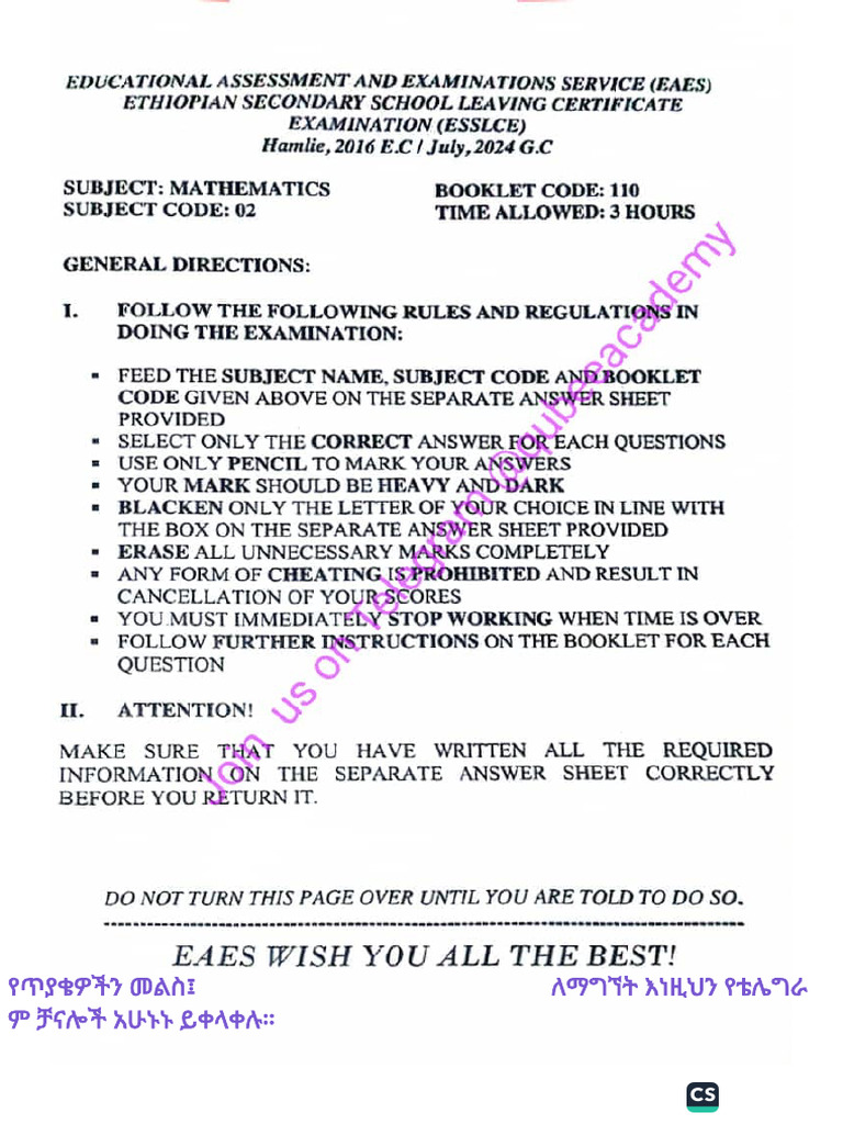Maths (Natural) (2016) EUEE | PDF