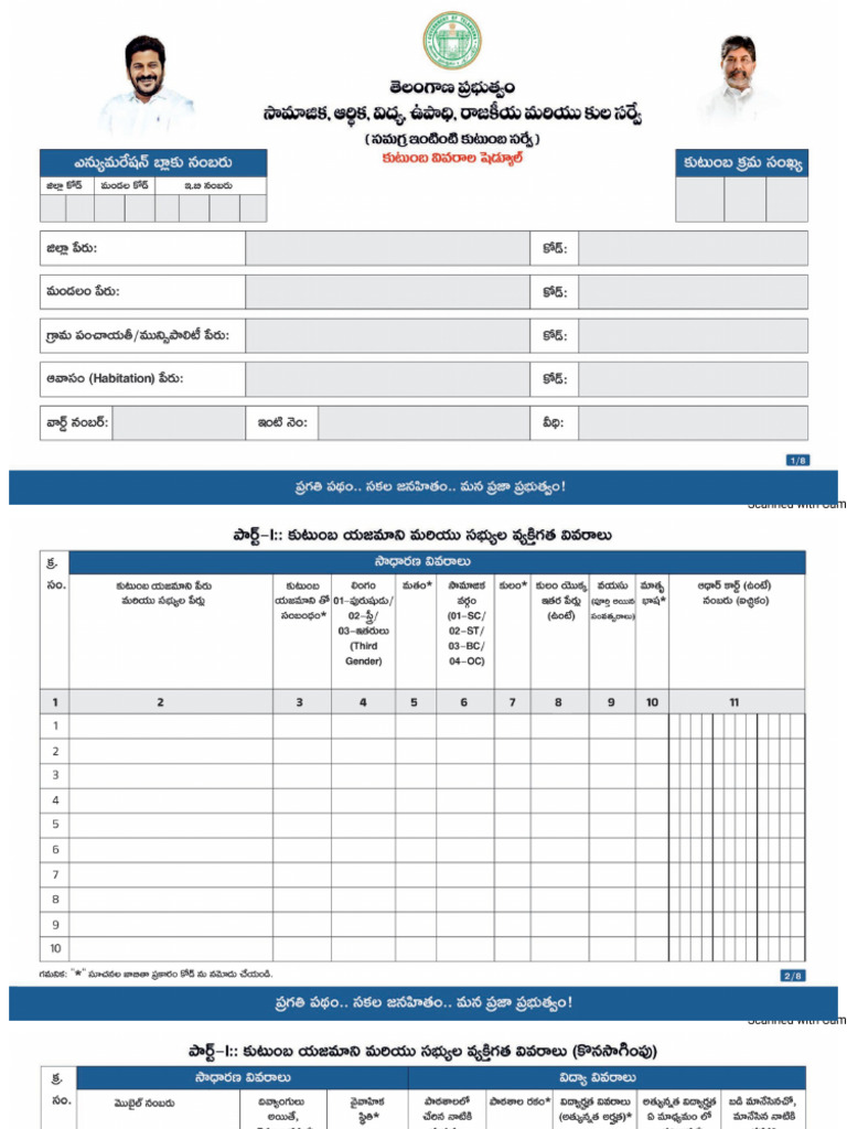01.Household Schedule Schedule Survey Form | PDF