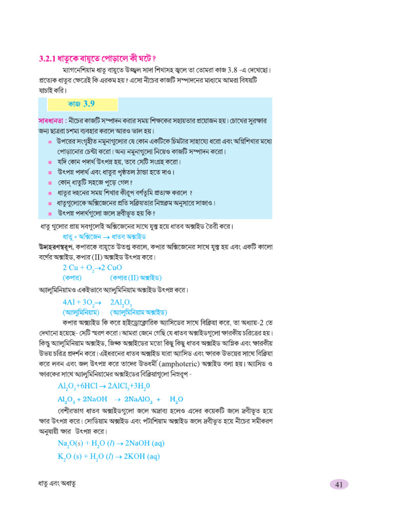 Science Bigyan X Cutter | PDF