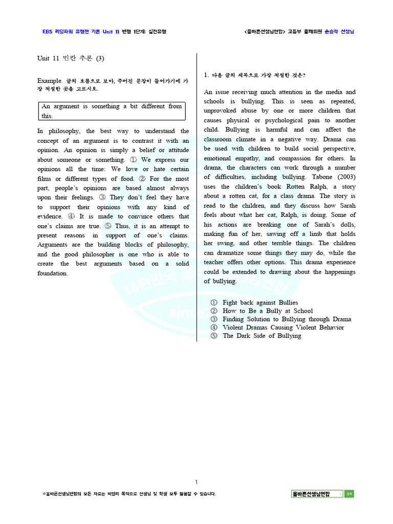 11강 (4문제) | PDF | Bullying | Cognitive Science