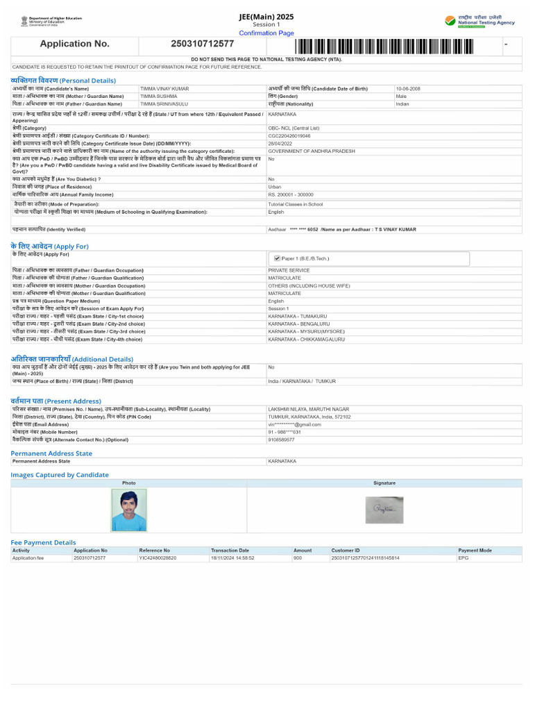 Confirmation Page JEE | PDF