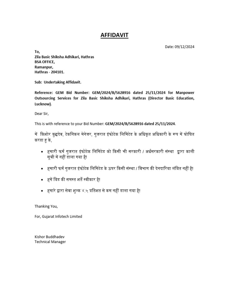 9 Affidavit No Police Case Financial Standing Rs.100 Stamp Paper | PDF