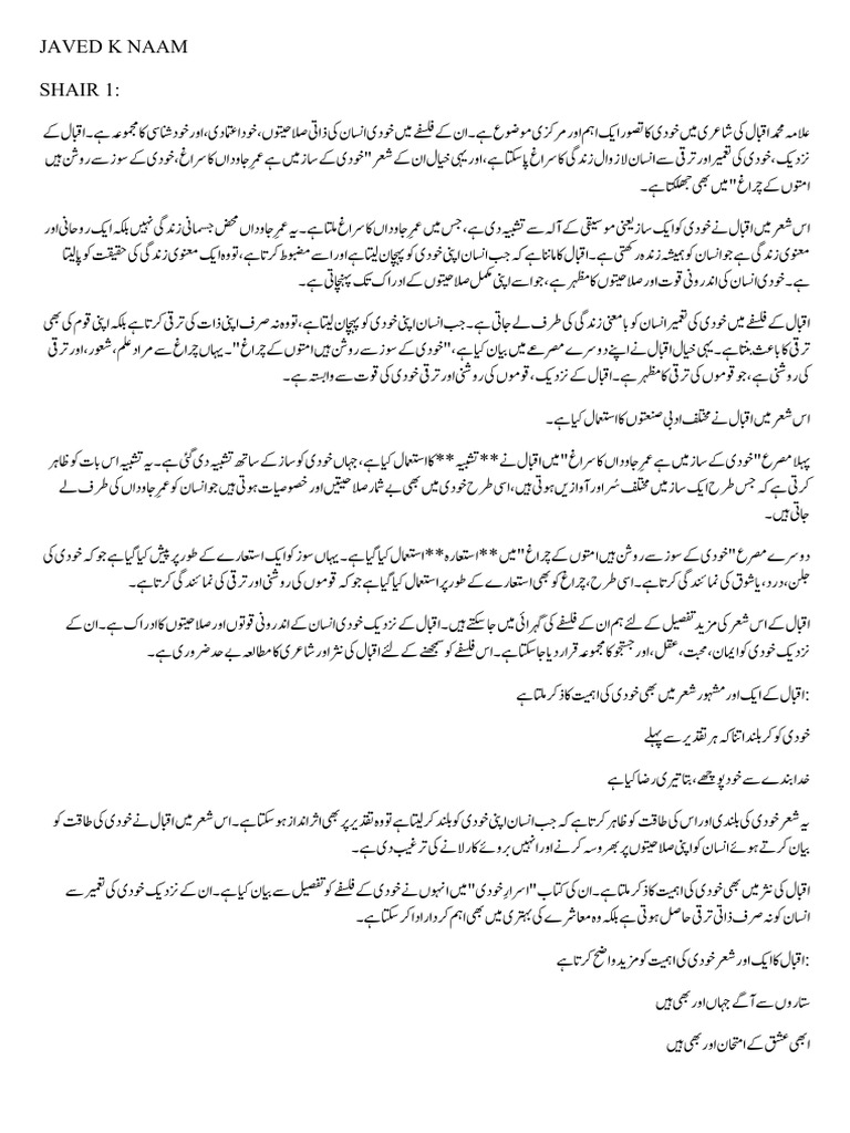 Javed K Naam Tashreeh (Duaa) | PDF