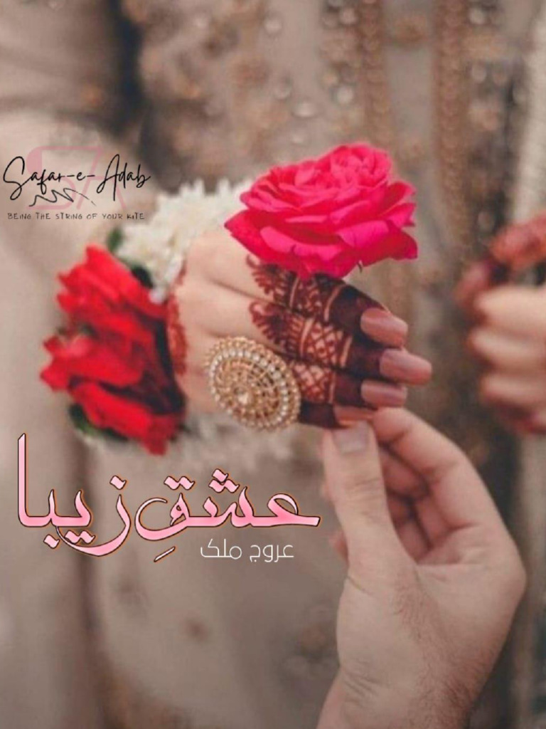 Ishqe Zeba by Urooj Malik | PDF