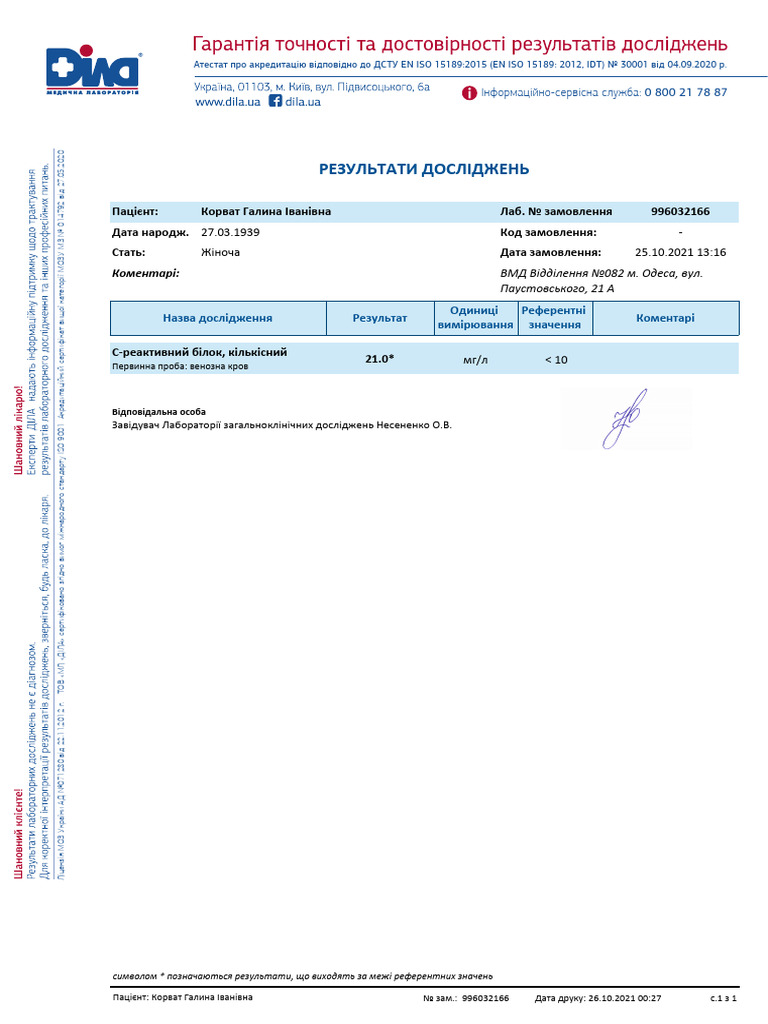 Атестат про акредитацію відповідно до ДСТУ EN ISO 15189:2015 (EN ISO ...