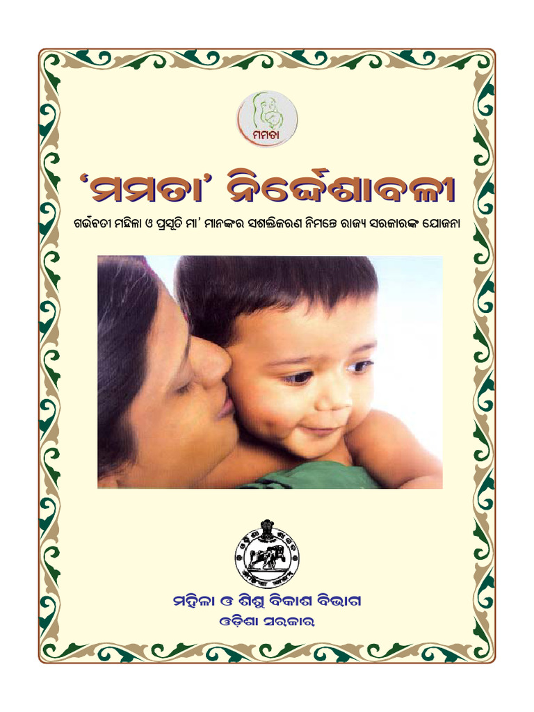 Mamata Guideline Oriya | PDF