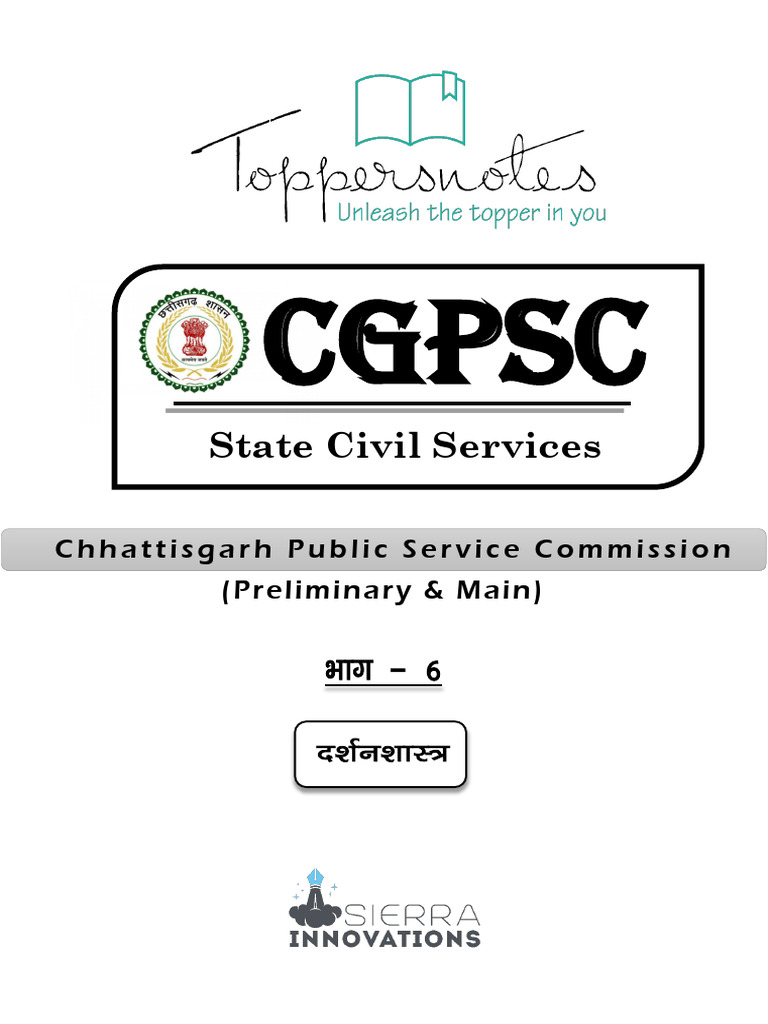 CG-PSC-Sample-भाग-6-दर्शनशास्त्र-1 | PDF