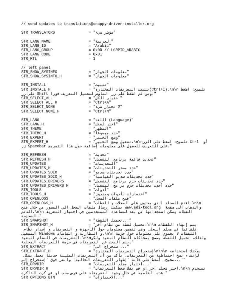 Arabic | PDF