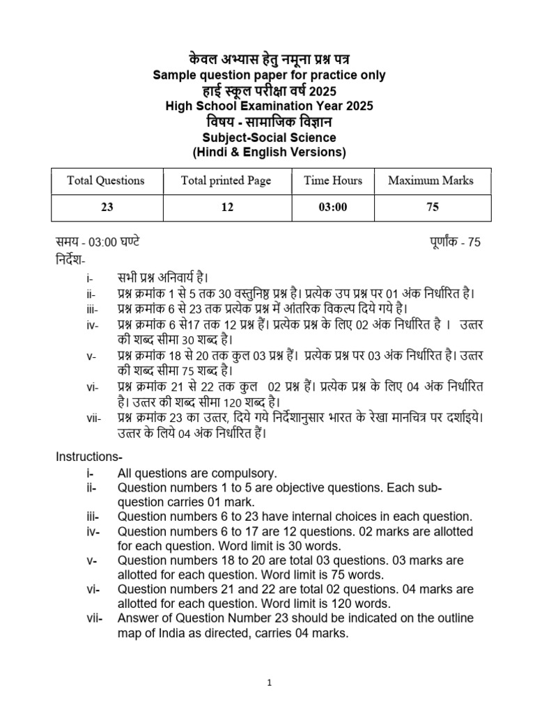 10th Social Science | PDF