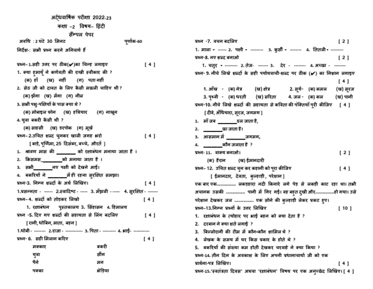 Class-2 Hindi Sample Paper... | PDF