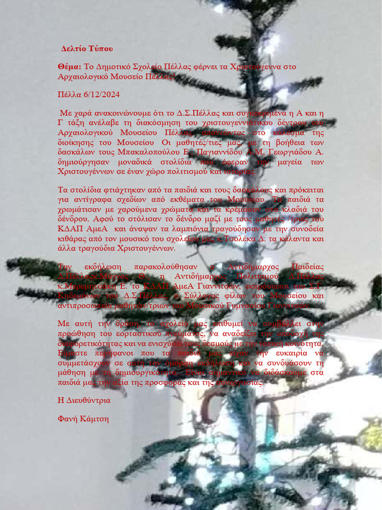 Χριστουγεννα -Μουσείο | PDF