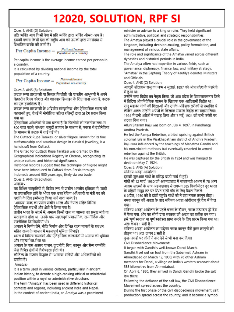 12020, SOLUTION, RPF SI | PDF