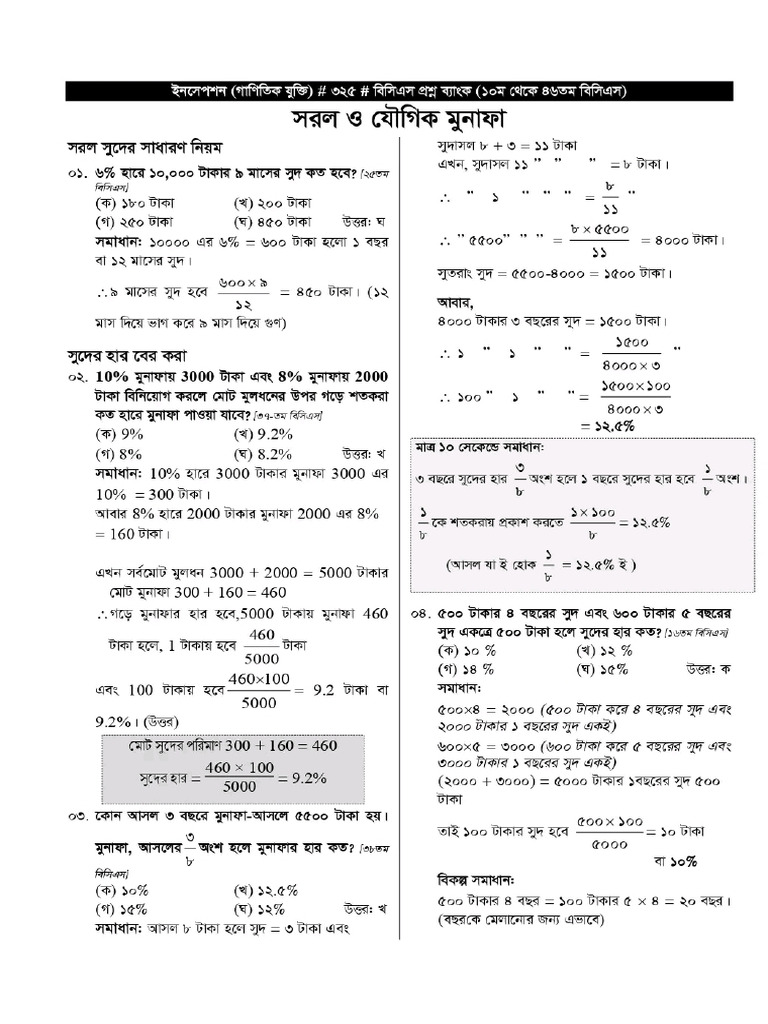 BCS Math - 29 - 06 - 2024 | PDF