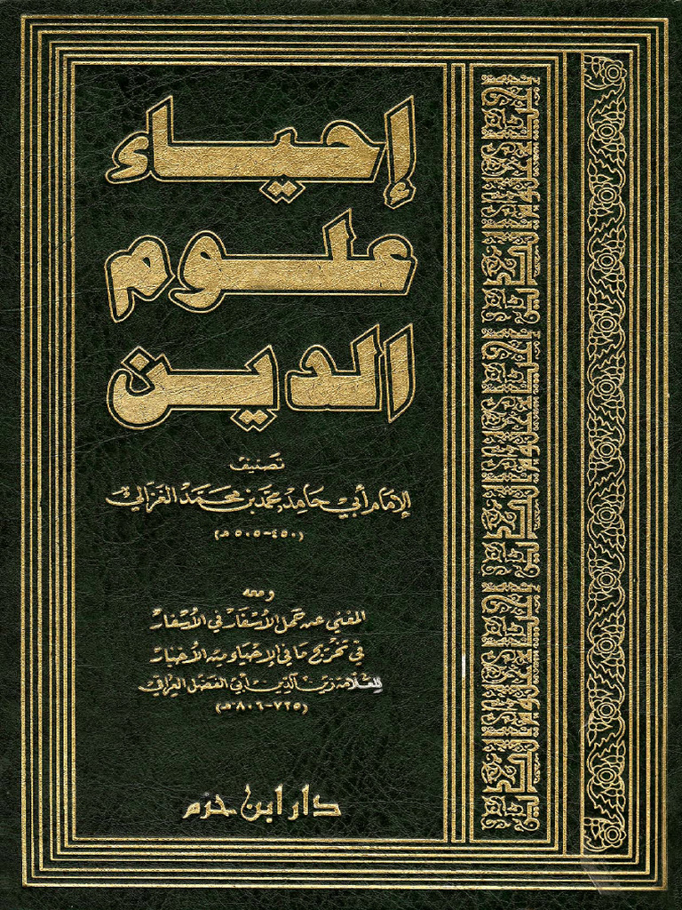 Ihyaa | PDF