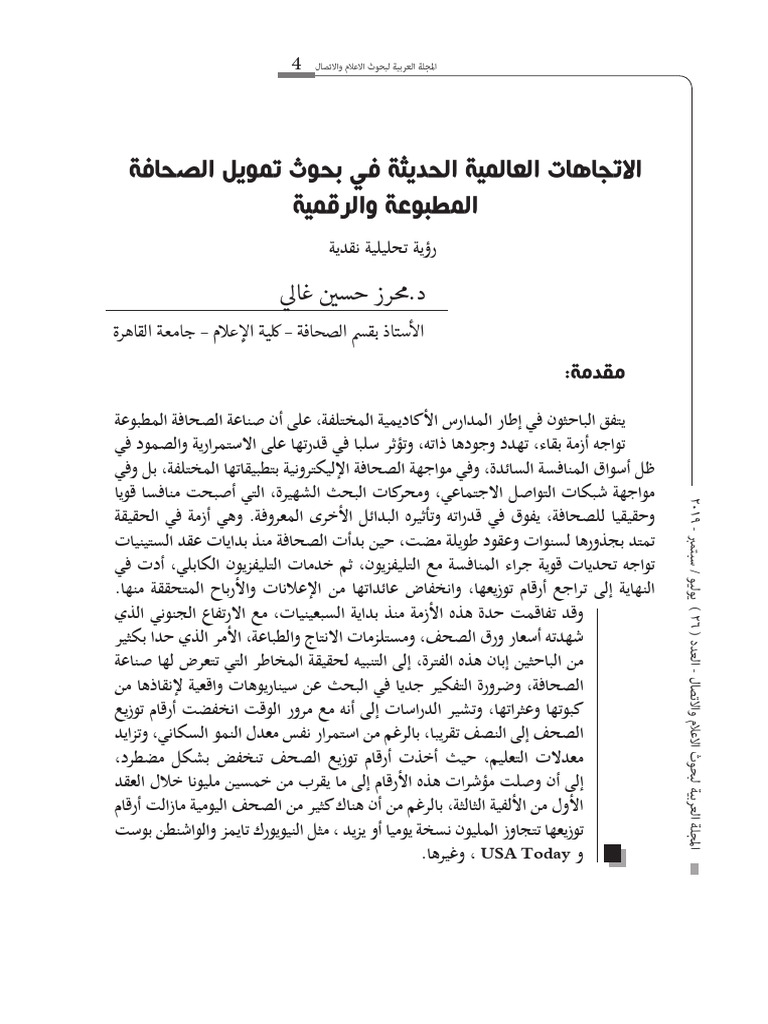 JKOM_Volume 2019_Issue 26_Pages 4-108 | PDF