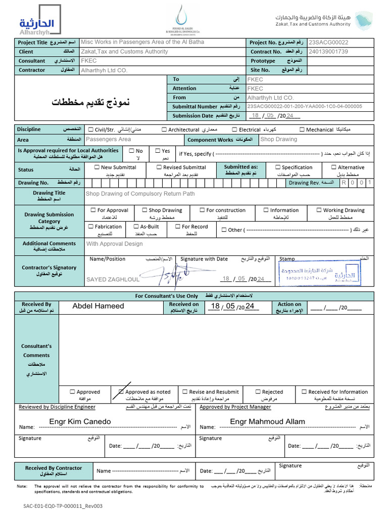 23SACG00022-001-200-YAA000-1C0!04!000005-R001-Drawing Submittal-Shop ...