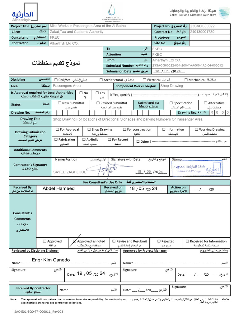 Drawing Submittal Form: Abdel Hameed 18 05 24 | PDF