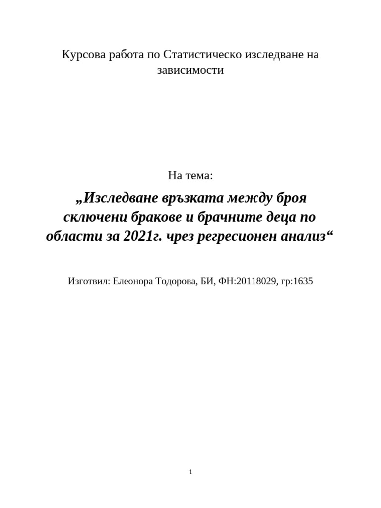 Linear Regression - University Paper Bulgaria | PDF