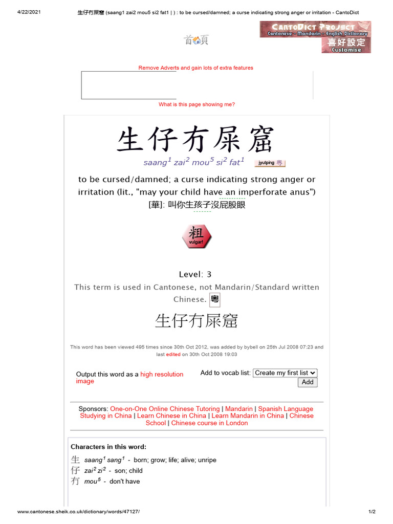 生仔冇屎窟 (Saang1 Zai2 Mou5 Si2 Fat1 - ) - to Be Cursed - damned; A Curse ...