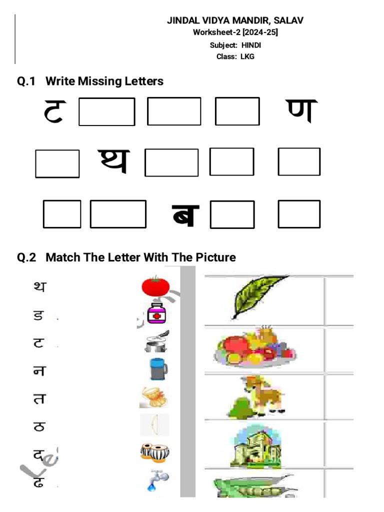 LKG Hindi Worksheet 2 Oct .2024 25 | PDF
